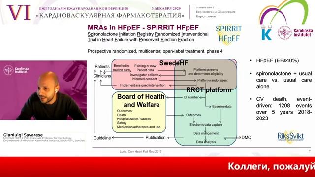 Новейшие исследования в сфере сердечной недостаточности