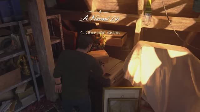 Uncharted 4: A Thief's End. Глава 4. Обычная жизнь