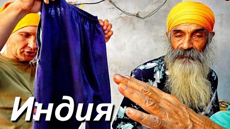 Остался без штанов в Индии. Красота и обман туристов. Река Ганг. часть 25