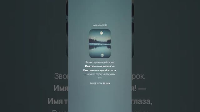 Марина Цветаева — Имя твое, птица в руке (вар2)