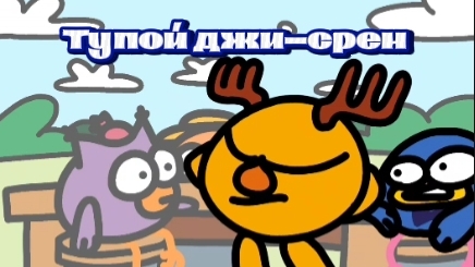 Джи-дибилычь тупой и не-знает что такое хорда