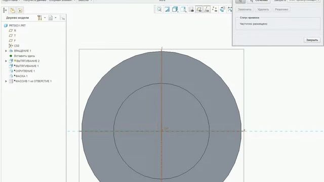 видео доступное обучение CREO настройки эскиза