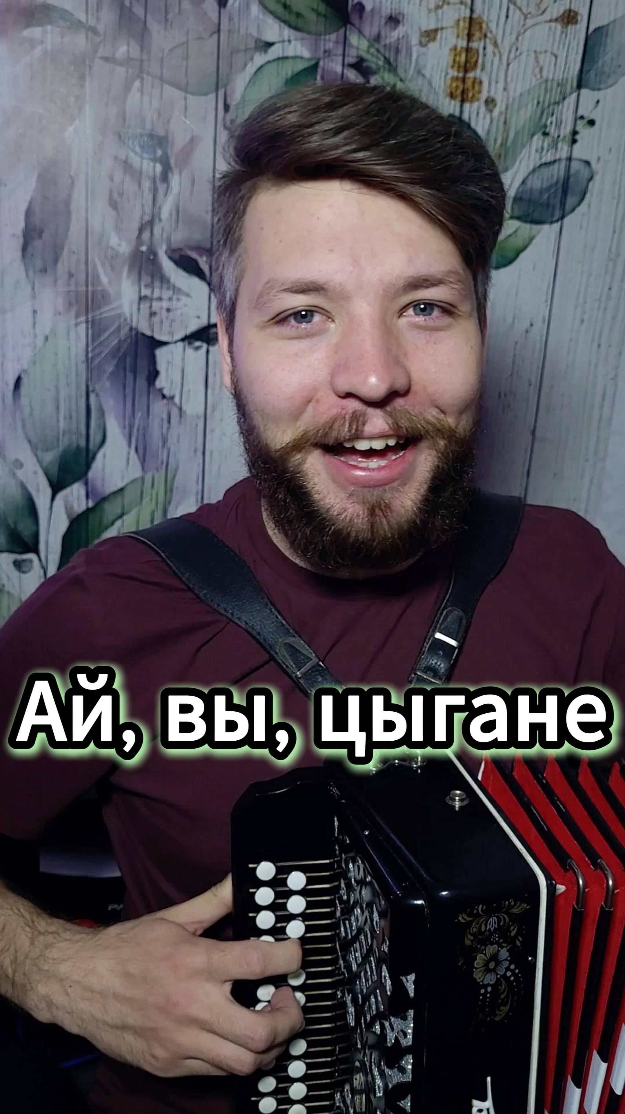 Ай, вы, цыгане #топ #russianfolk #артистымосква #народнаяпесня #казаки #культура #трендытикток