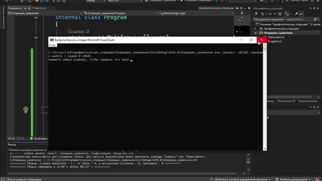 Операции и операторы сравнений
