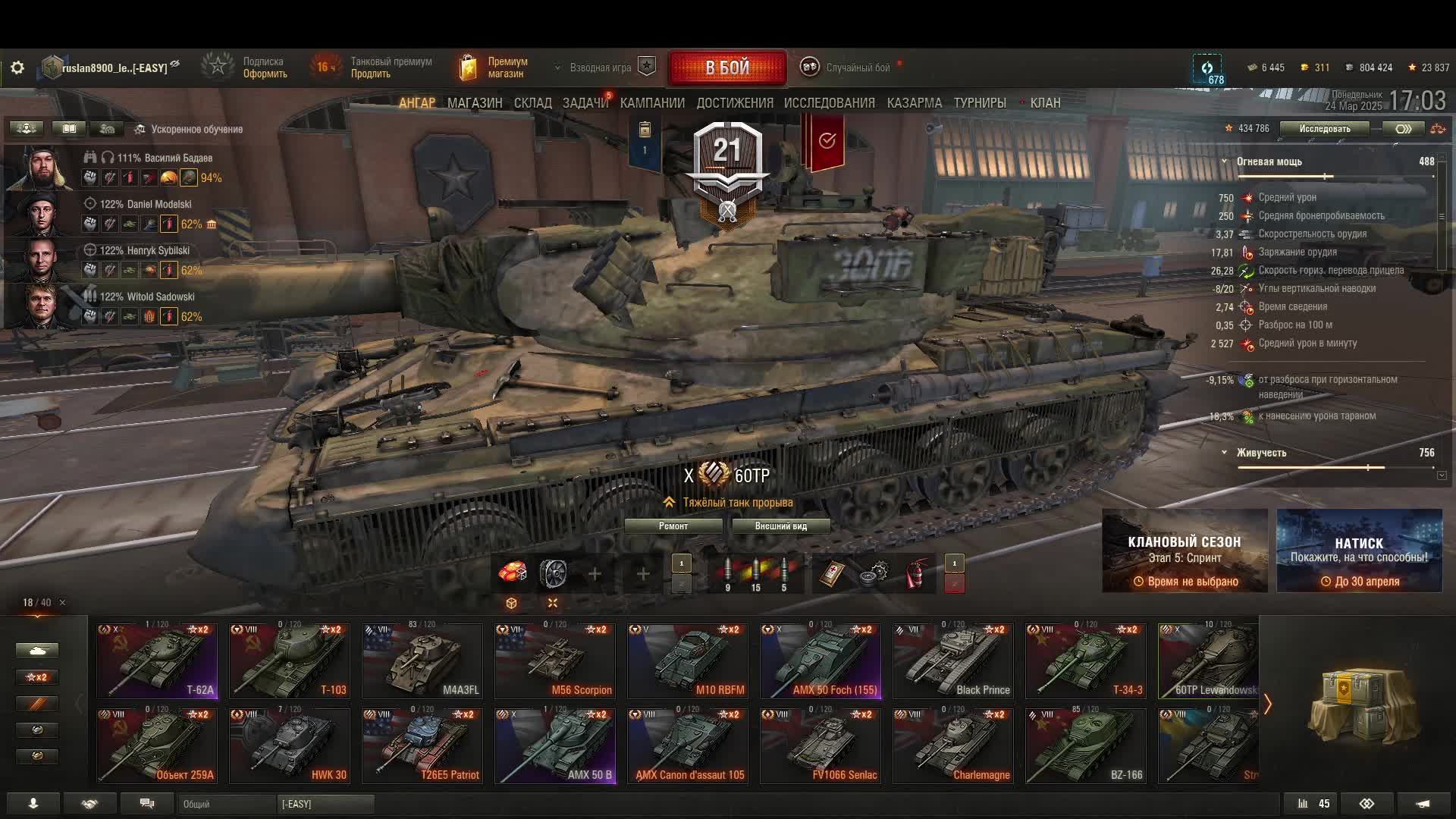 Мир Танков Учимся играть 😅по совету окружающих 😉