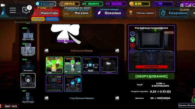 нафармился спустя 3 дня skibi defense (подпишись для обзора юнита) :)