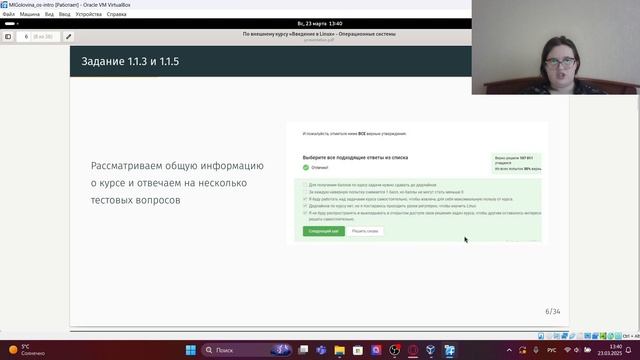 внешний курс защита этап 1