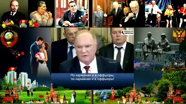 Зюганов о ценностях жизни при капитализме ... ... ... ...