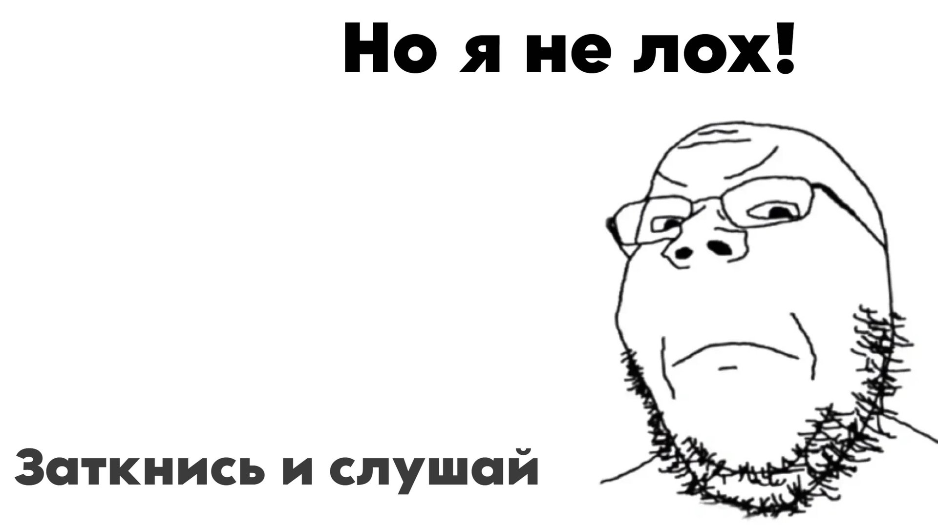 ПОЧЕМУ ТЫ ЛОХ???