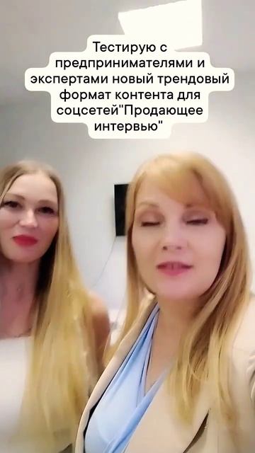 Формат для разгона ваших соцсетей "Продающее интервью". Как освоить - рассказываю! #shorts #speaker
