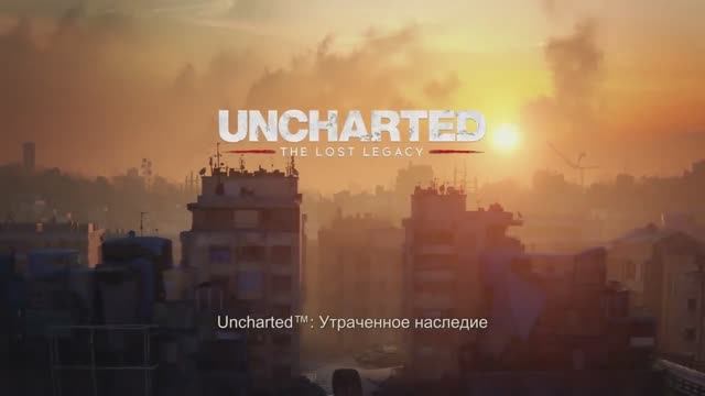 Uncharted: The Lost Legacy. Глава 1: Мятеж