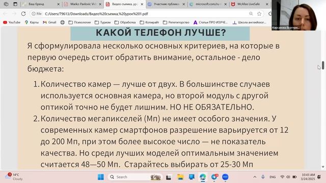 Съемка видео на смартфон. Занятие 24.03.2025. Педагог Кирсанова Катерина