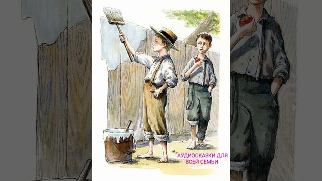 ТОМ СОЙЕР глава 22