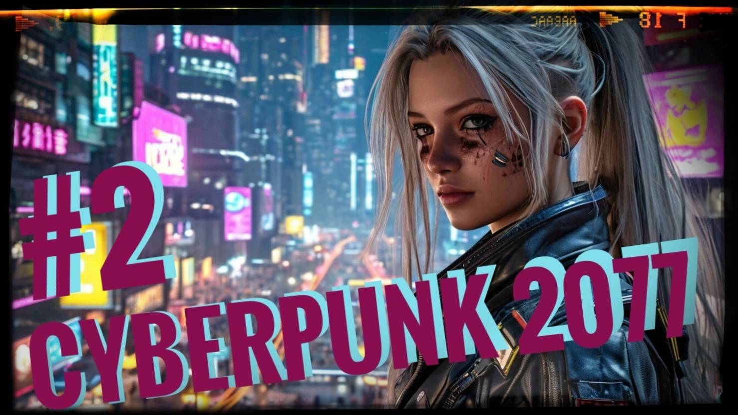 Сyberpunk 2077 #2 Первые импланты....