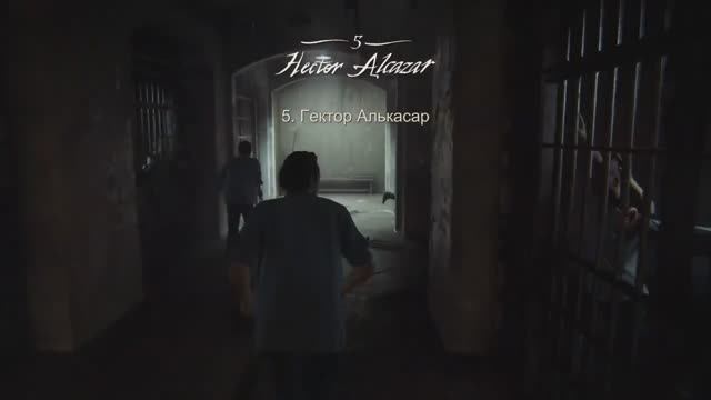 Uncharted 4: A Thief's End. Глава 5. Гектор Алькасар