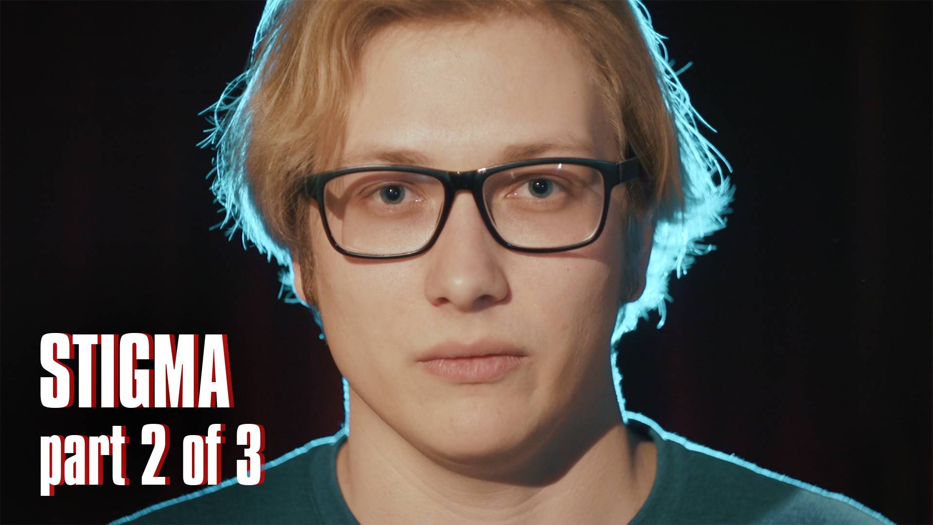 СТИГМА. ЧАСТЬ №2 из 3 (психопросвещение | социальное видео) • ШИЗОФРЕНИЯ - НЕ ПРИГОВОР 💊