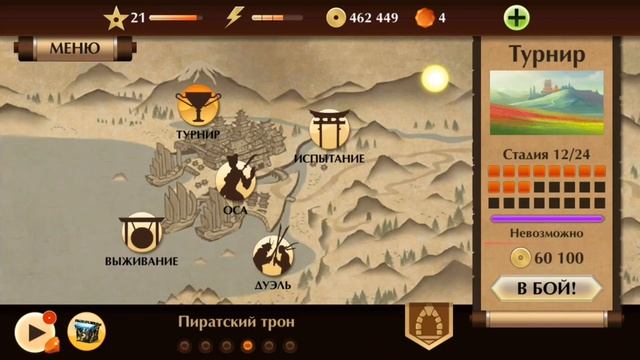 ТЕНЬ против ЛИСЫ на НЕВОЗМОЖНОМ/ Катана на катану/  Кто же заслуживает звание настоящего самурая?