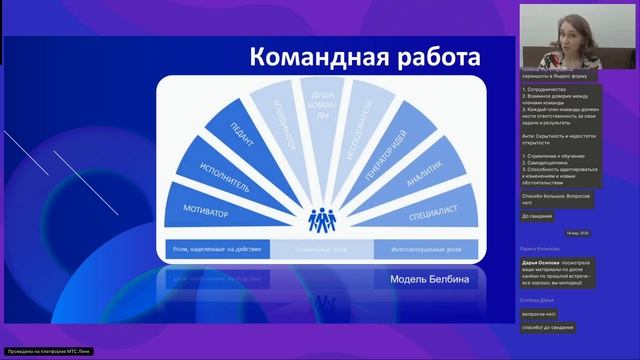 Гибкое управление информационно-техническими проектами в химической отрасли (21.03.2025)