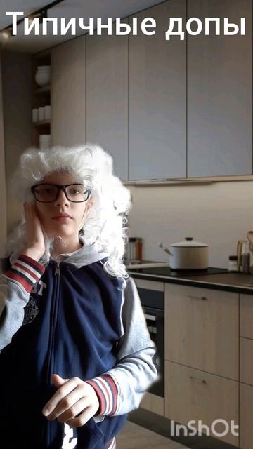 ХАХАХАХ, а вы ходите на допы?