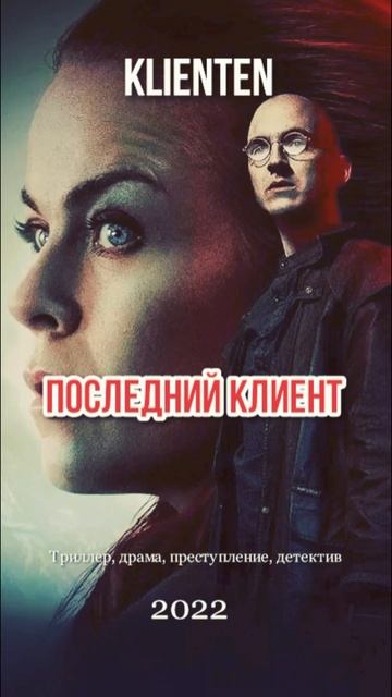 8 Захватывающих Детективных Триллеров, Тайна которых Сохраняется до Конца