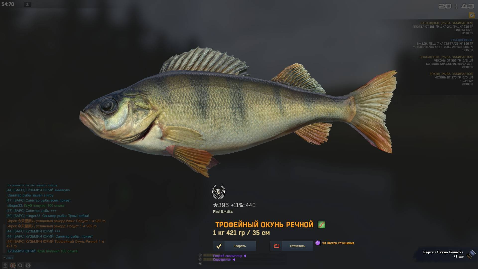 Fisher Online БОЛГАРИЯ ОКУНЬ