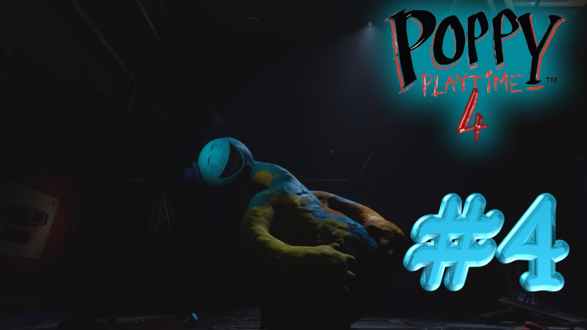 БРОСИТЬ ВЫЗОВ ДОКТОРУ - Poppy Playtime 4 - ЧАСТЬ 4