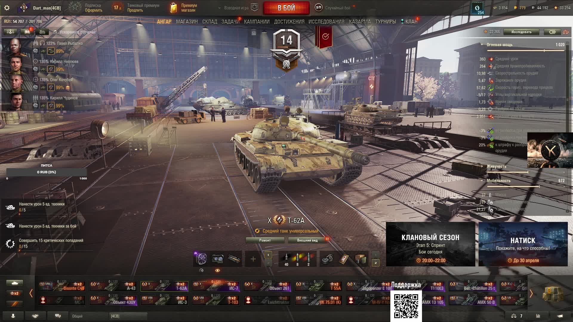 Мир танков/натискККК