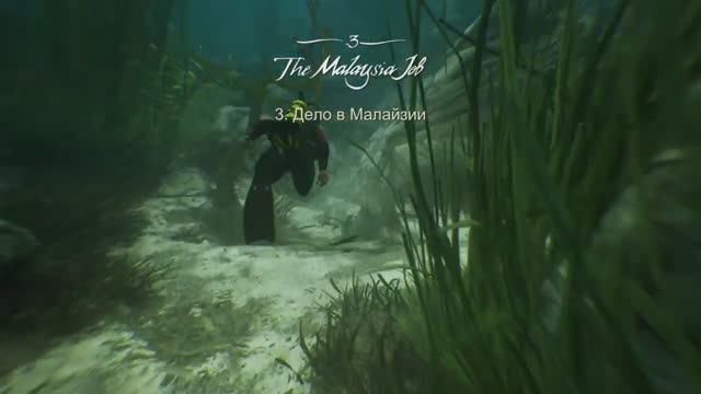 Uncharted 4: A Thief's End. Глава 3. Дело в Малайзии