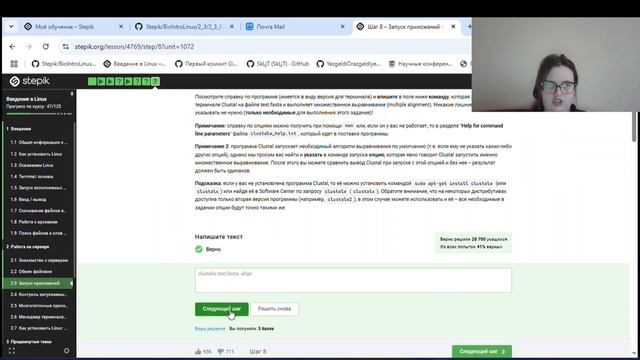 прохождение внешнего курса