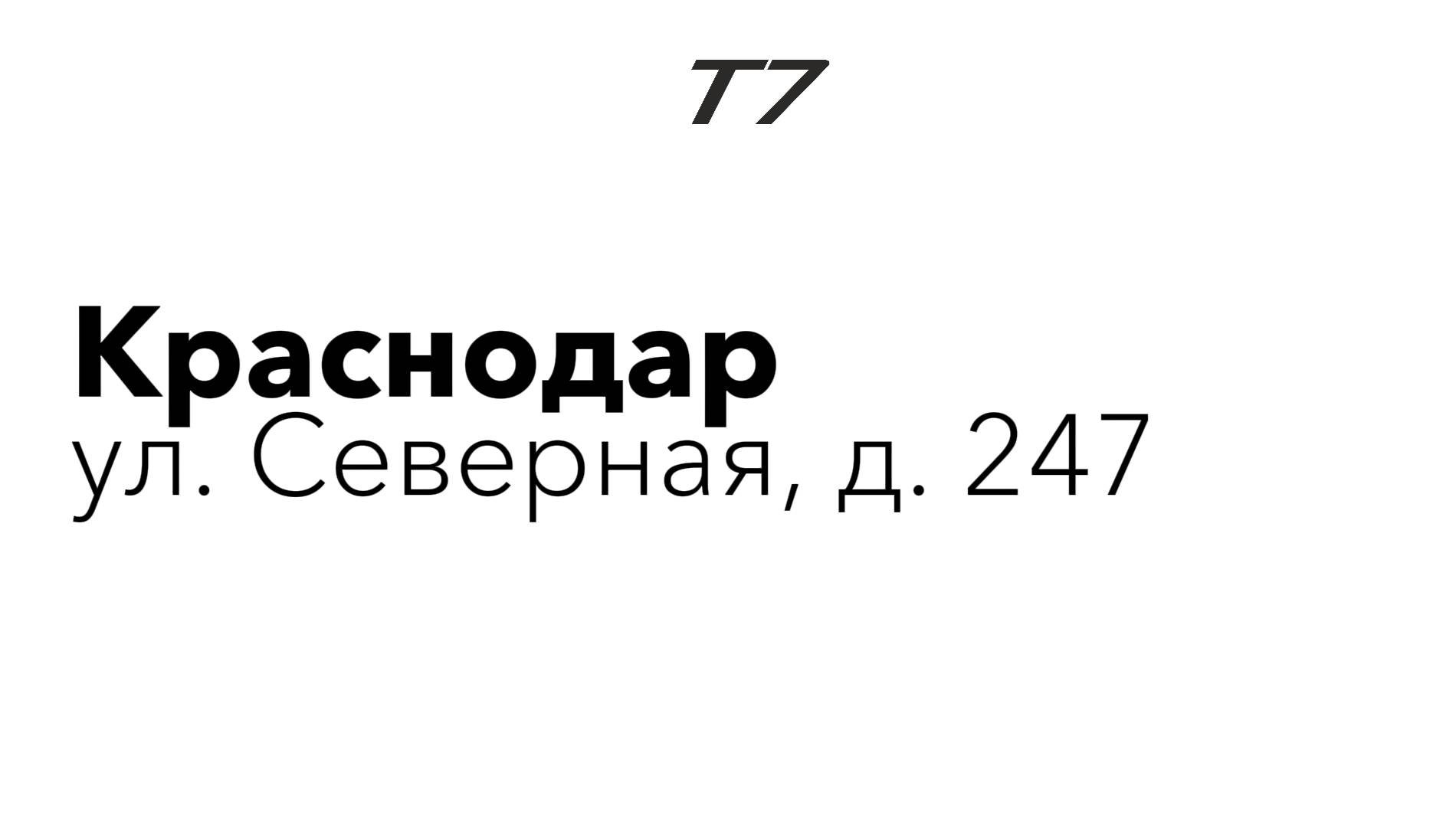 Предрейсовые осмотры ТрансАвто-7, г. Краснодар, ул. Северная, д. 247