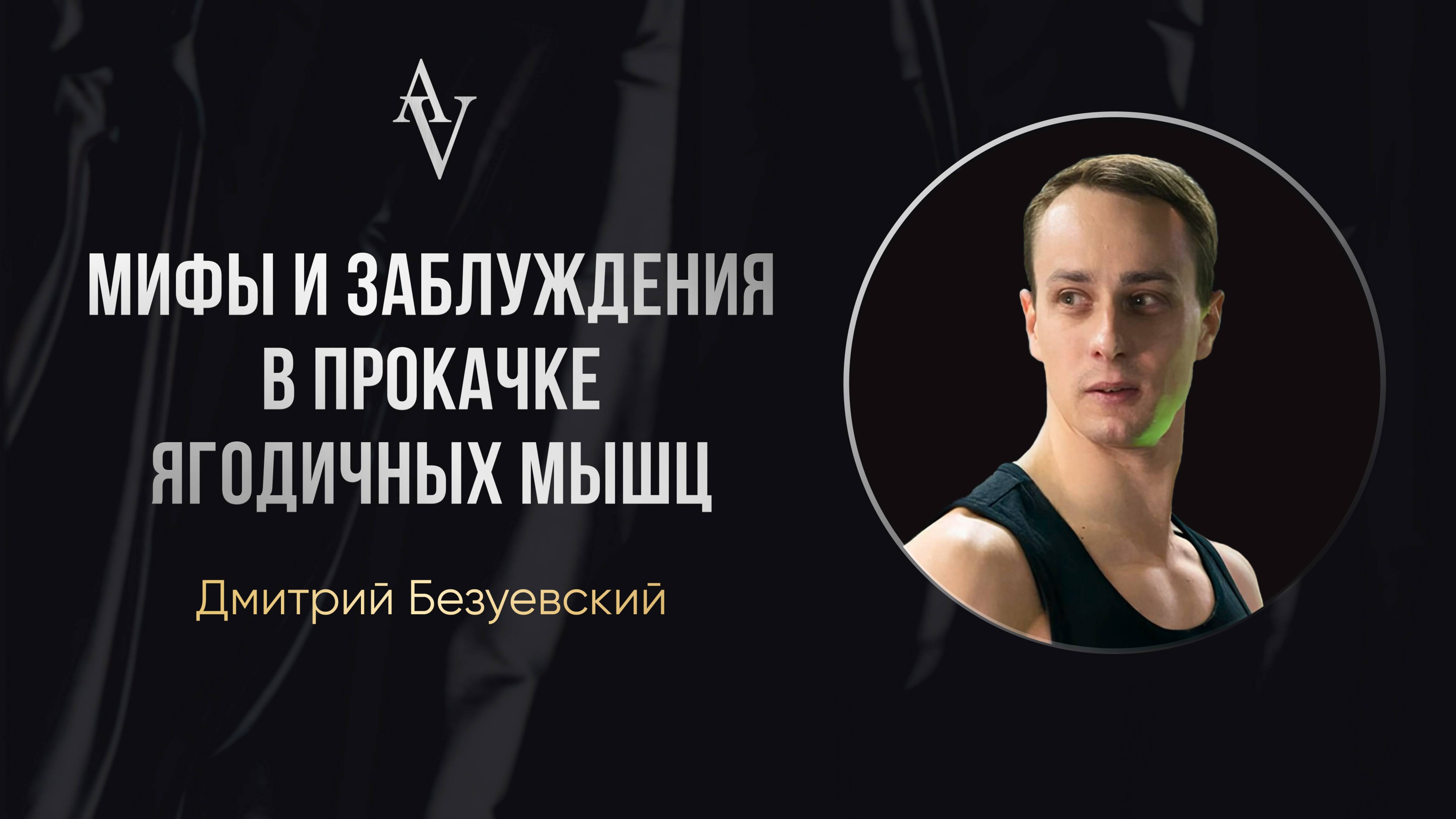 Мифы и заблуждения в прокачке ягодичных мышц🏋🏼