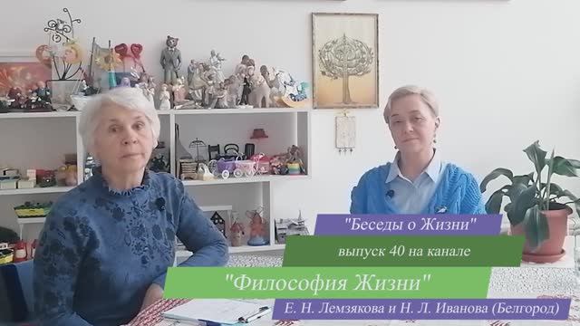 Живая Этика об астрологии (ч.3) – Кодекс этики астролога. Беседы о Жизни. №40. Философия Жизни
