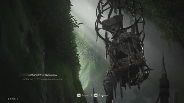 Uncharted 4: A Thief's End. Глава 1. Зов приключений