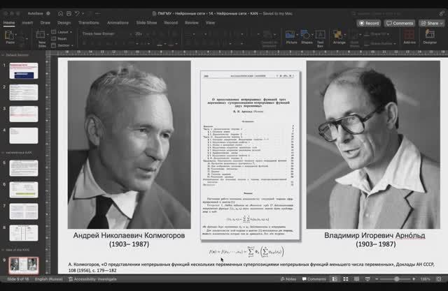KAN NN - neural network Kolmogorov-Arnold