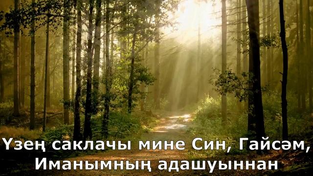 118 Яратучы Аллам Син булганга