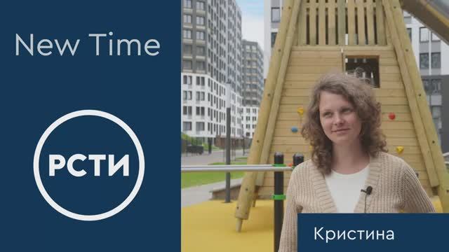 ЖК New Time | Счастливый новосел – Кристина