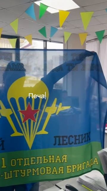 Изготовление флагов