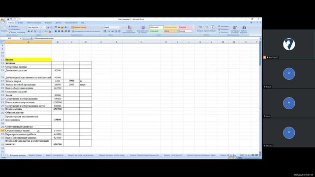 03.02.25 Управление затратами проекта (часть 1)