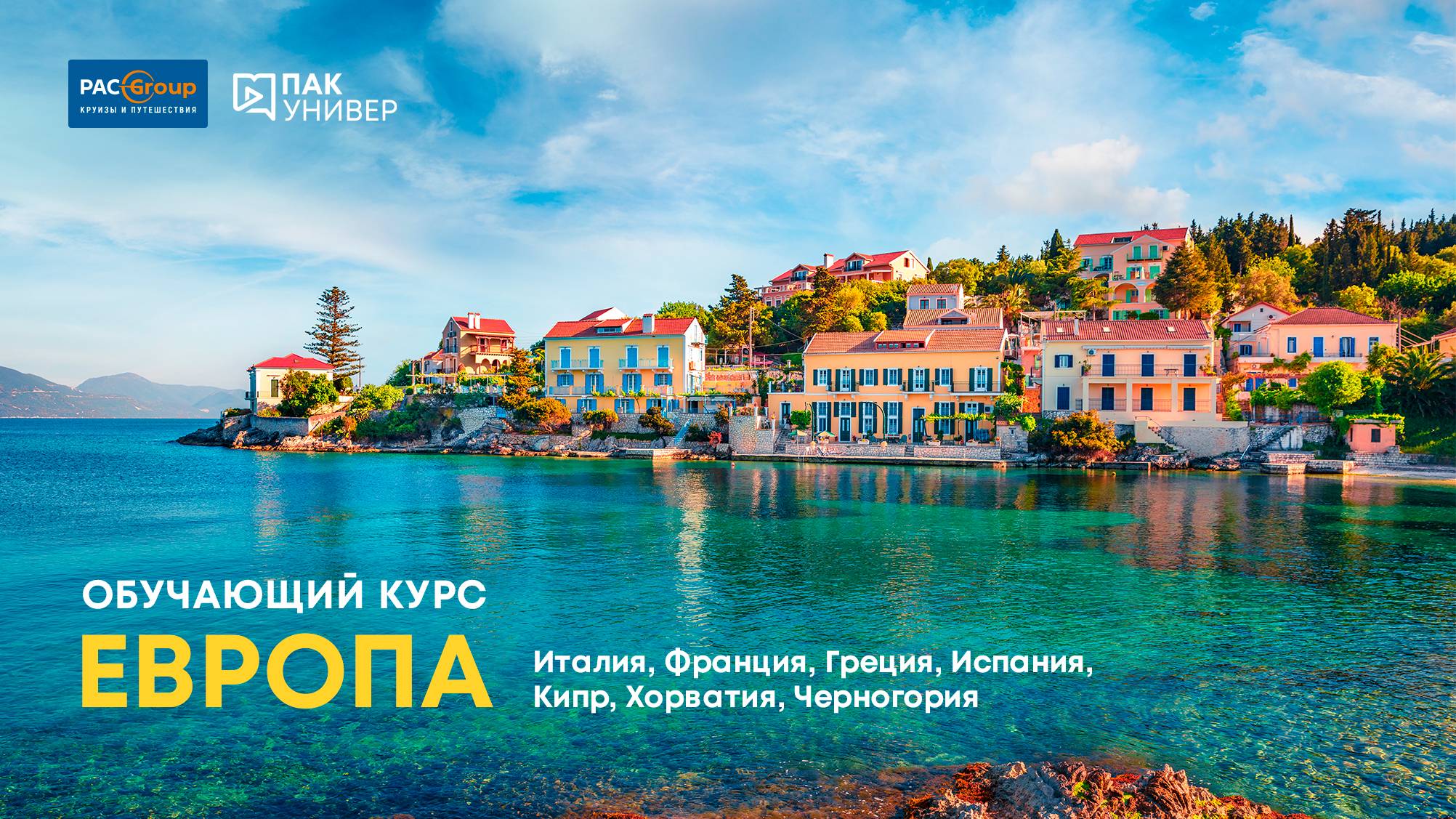 Италия. Экскурсионные туры