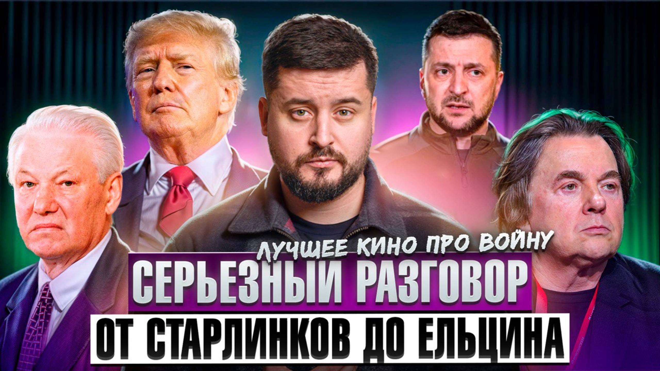 ПСД: Игорь Потапов о войне, РЭБ, лучшем кино и аналогах Старлинка. Почему вся Россия завидует Киеву.