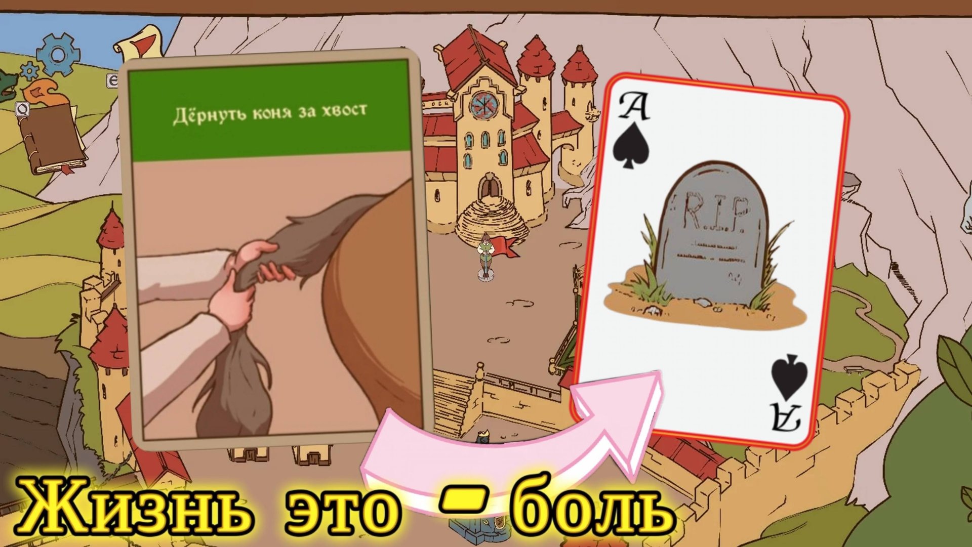 Вся жизнь сплошной ВЫБОР в игре Choice of life!