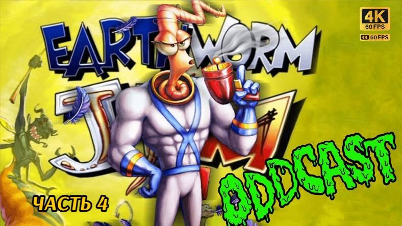 Earthworm Jim 2-Червяк Джим-Прохождение на Sega-часть 4