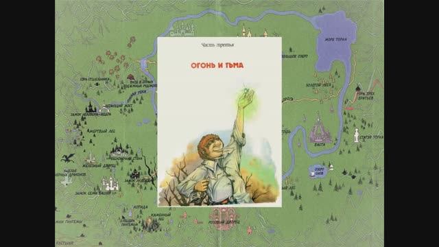 12. Король Людушка (Сергей Сухинов) Изумрудный город