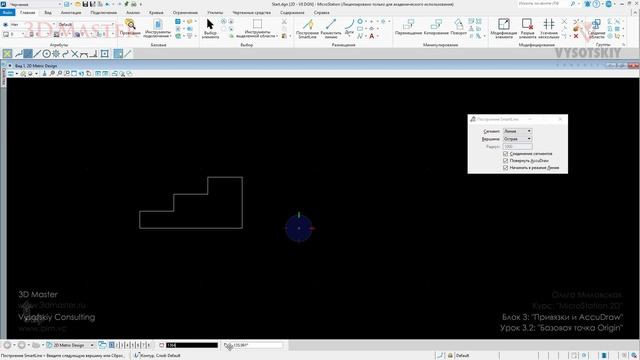 [Курс «Bentley MicroStation»] Базовая точка Origin (О)