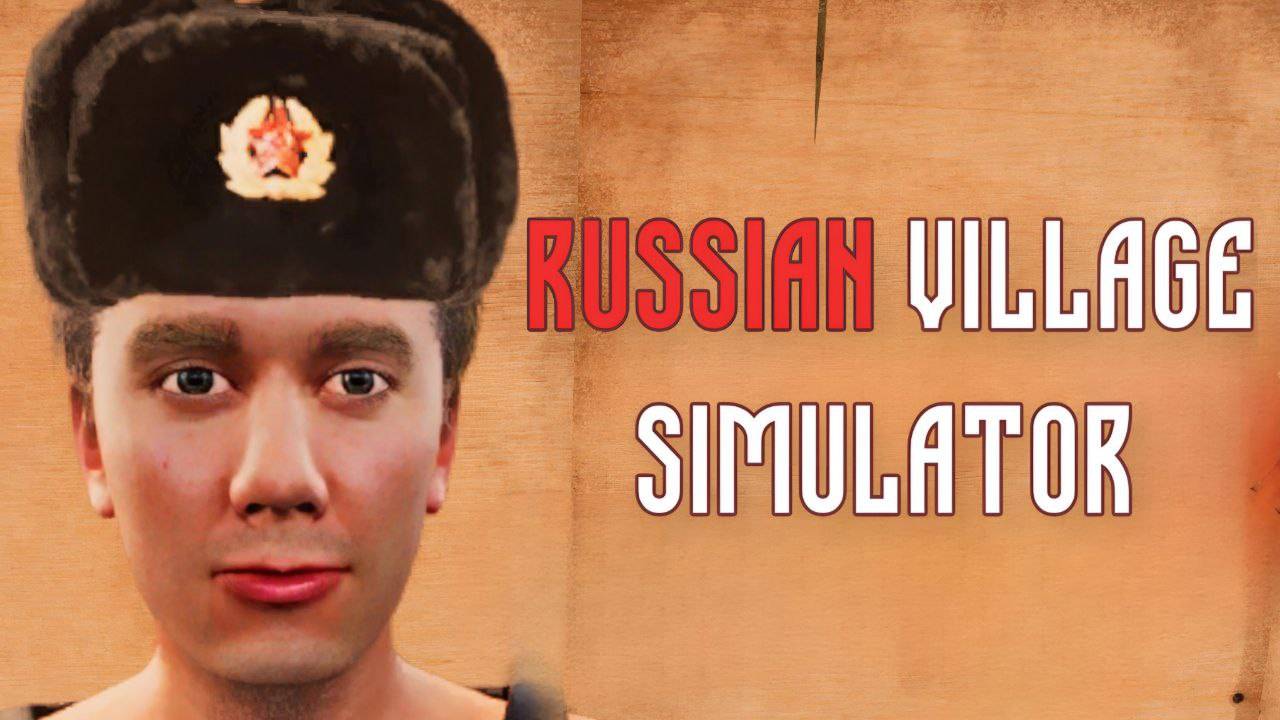 ЛЕТНИЙ ВАЙБОВЫЙ СИМУЛЯТОР ► Russian Village Simulator ► ДАВАЙ ГЛЯНЕМ