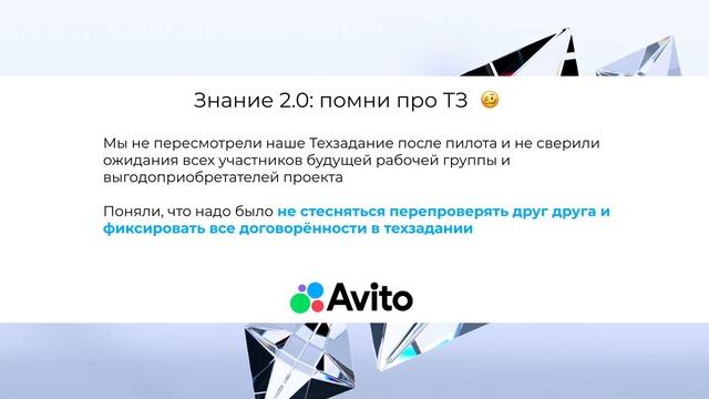 Авито. Как крупнейший классифайд России перевозит весь свой сапорт на новую базу знаний: опыт Авито