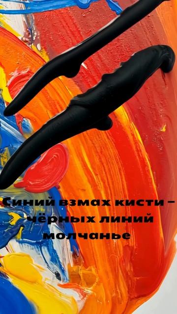 Синий взмах кисти — чёрных линий молчанье, весна цвета вновь.