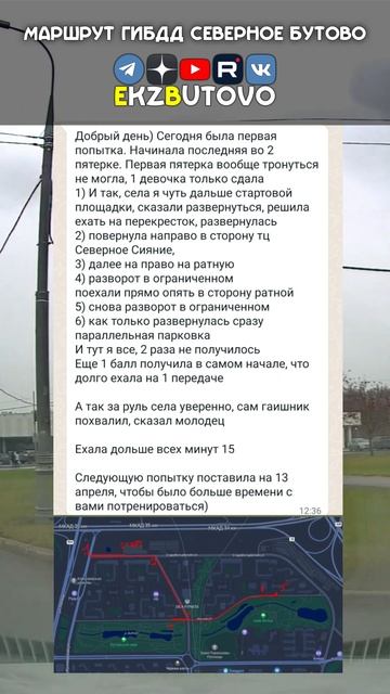 Вот такие задания дают на экзамене по вождению