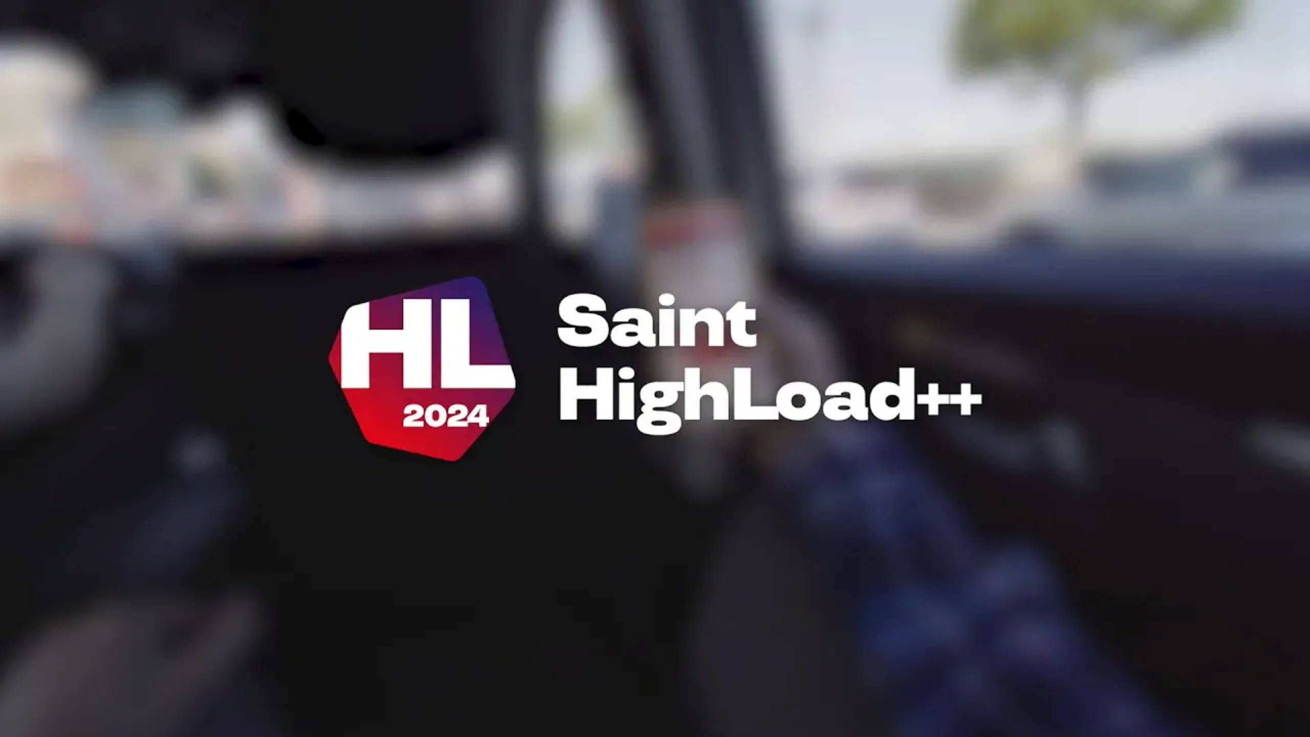 Отчет о Saint HighLoad++ 2024