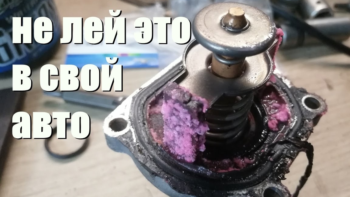 Антифриз-убийца: от копеечной экономии до капитального ремонта